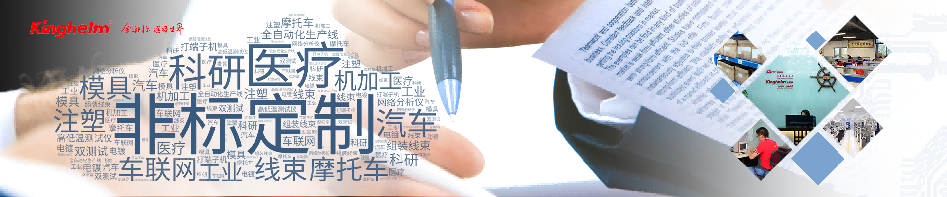 Kinghelm/Slkor Weekly Star to Xiang Jinbao - Kinghelm Electronics Co., Ltd.